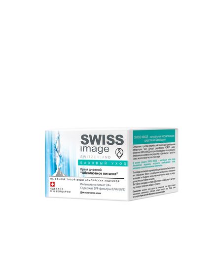 Крем дневной Swiss Image Абсолютное питание, 50 мл ⭐ купить по цене ...