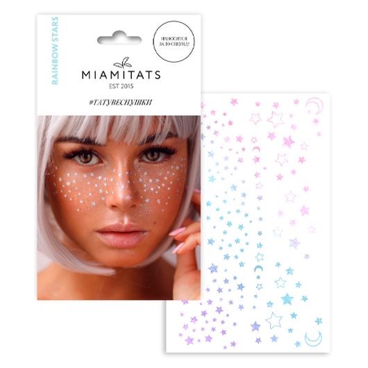 Переводные тату-веснушки Miami Tattoos Rainbow Stars для двух нанесений ...